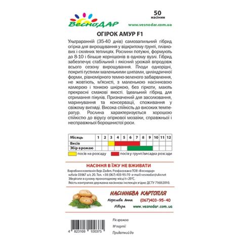 Семена огурцов Амур F1 купить в Украине | Веснодар