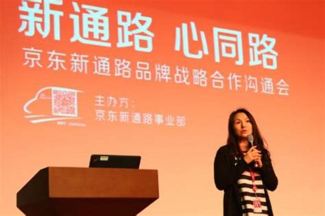 京东重要战略受挫，新通路变“心痛路”？