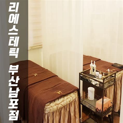 부산시 중구 흑교로 383층 ㈜리앤미뷰티그룹