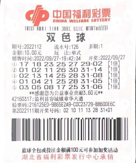 双色球中奖新闻