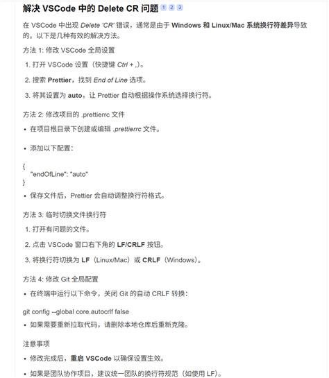 工具 解决 Vscode 中的 Delete Cr 问题delete ‘cr需要装什么插件 Csdn博客