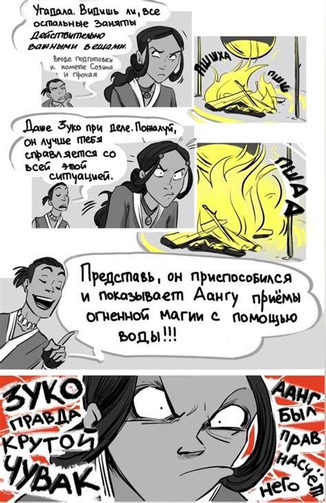 Comics Avatar Der Herr Der Elemente Die Legende Von Aang