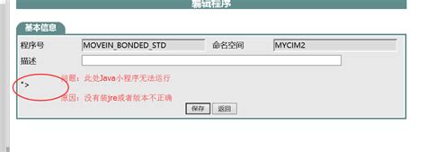 Ie浏览器中java小程序无法运行 应用程序已被安全设置阻止win10 64位ie11里面java小程序不运行如何处理 Csdn博客