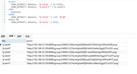 深入探索MySQL中JSON数据的查询转换及springboot中的应用 腾讯云开发者社区 腾讯云