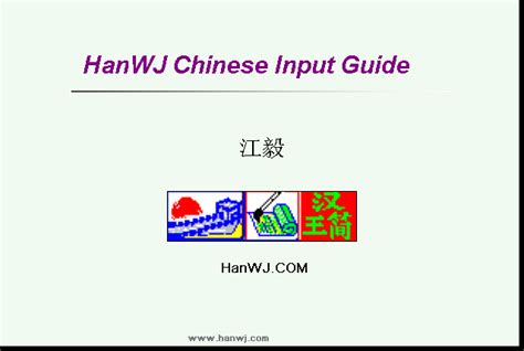 Language Tooltyping Chinesechinese Inputlearning Chinese