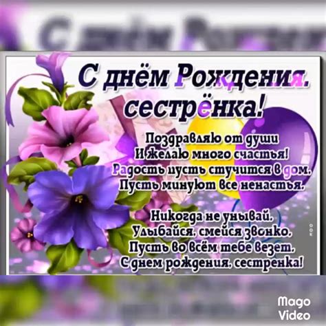 Открытки с днем рождения сестре 82 фото