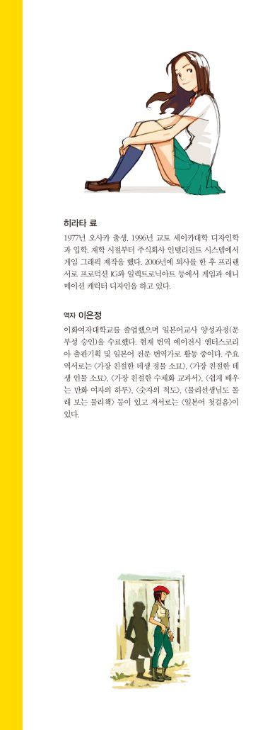 만화의 기본 시리즈 인물데생 그리기 아르고나인 스튜디오