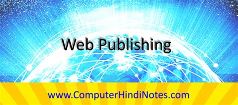 web publishing computer hindi notes