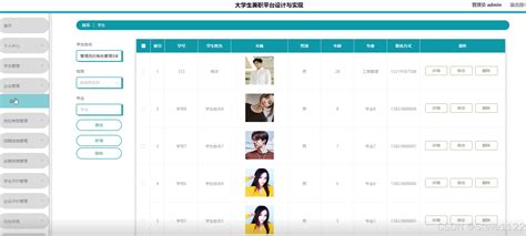 基于spring Bootvue的大学生兼职平台设计与实现 Csdn博客 基于spring Bootvue的大学生兼职平台设计与实现 Csdn博客