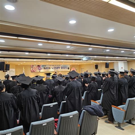 제40회 대한노인회 안동시지회 노인대학 졸업식 개최
