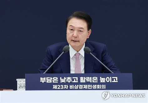 尹대통령 중소기업에 42조 공급규제 263건 한시적 적용유예 나무뉴스