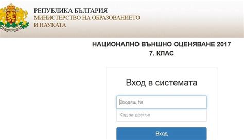 МОН пусна пробно системата за онлайн кандидатстване в гимназиите НВО 7 клас 2021