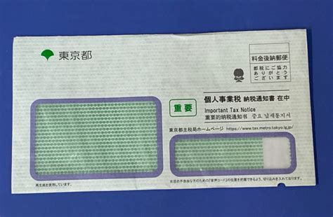 総務経理担当者向け：給与支払報告書を提出した後に従業員が退職した場合には、給与所得者異動届出書を提出しましょう。 中小企業様・ひとり会社様応援団の税理士ブログ