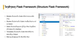 Python Flask Framework Pdf