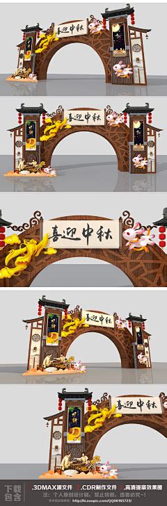 来自微信小程序 花瓣网陪你做生活的设计师 中秋节美陈国庆门楼美陈设计dp点美陈模型