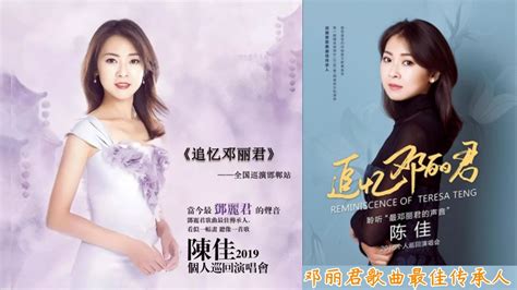 陈佳《在水一方》 邓丽君歌曲最佳传承人 鄧麗君 Teresa Teng ☛☛☛萨克斯《在水一方》 ☛☛☛小提琴《在水一方