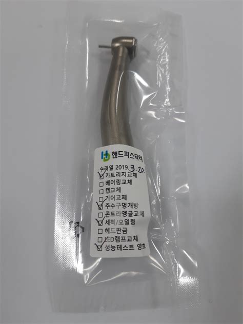 Nsk 하이핸드피스 수리후기2 핸드피스수리업체 핸드피스닥터