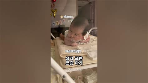 세상이 궁금한 1개월 아가👶🏻 육아일상 1개월아기 아빠육아 신생아 아기 육아 터미타임 Youtube