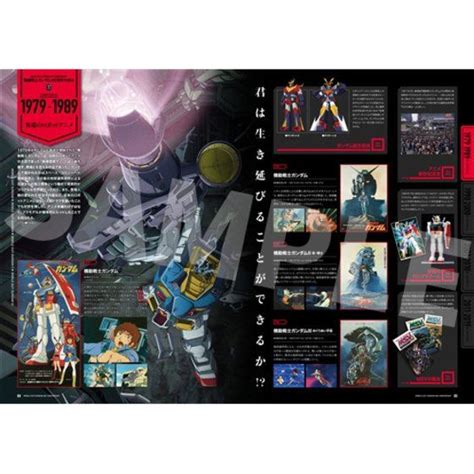 機動戦士ガンダム40周年記念オフィシャルブック 【2021年1月発送】 ガンダムシリーズ フィギュア・プラモデル・プラキット アニメ