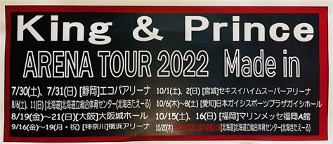 Kami♡櫻葉 On Twitter Rt Towershibuya 👑king And Prince ㊗️本日からアリーナツアー