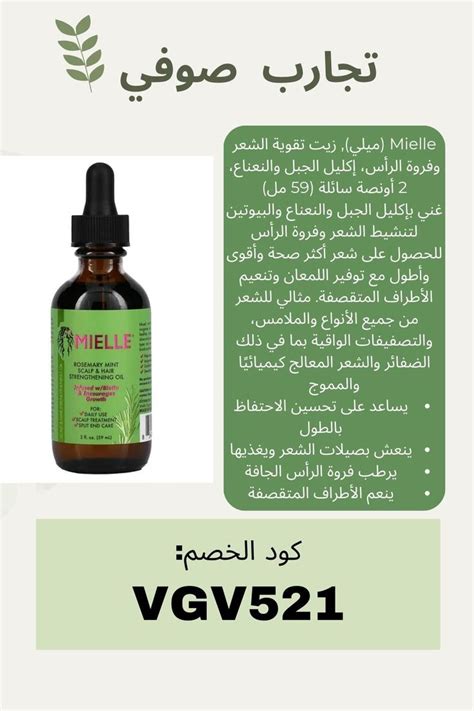 Mielle Scalp And Hair Strengthening Oil Rosemary Mint 2 Fl Oz 59 Ml