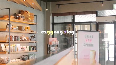 Vlog 퍼스널컬러 진단받은 후기 혼자 스벅 카페 다녀오기 집에서 직화 불막창먹기 조그마한 주방 정리하는 브이로그 Youtube