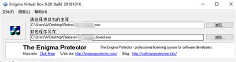 Enigmavb封包软件的使用——打包qt项目 Csdn博客