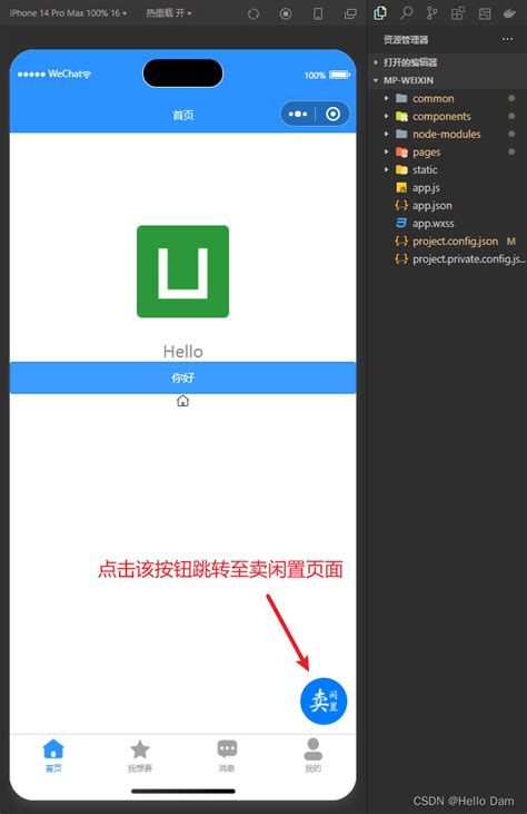 【uniapp开发小程序】悬浮按钮出售闲置商品商品分类选择【后端基于若依管理系统开发】