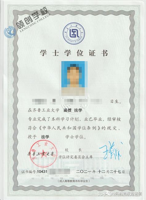 速查！2023年山东省成人高考学士学位英语成绩查询通知 知乎