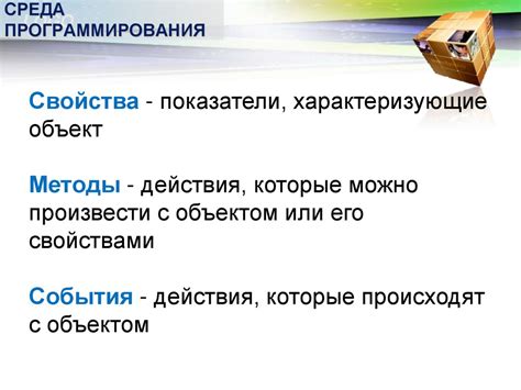 Среда программирования Visual Basic презентация онлайн