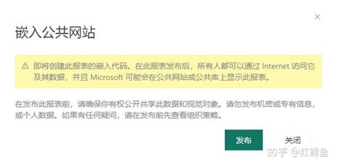 Power Bi知识反刍①:把power Bi发布到web 知乎 Power Bi知识反刍①:把power Bi发布到web 知乎