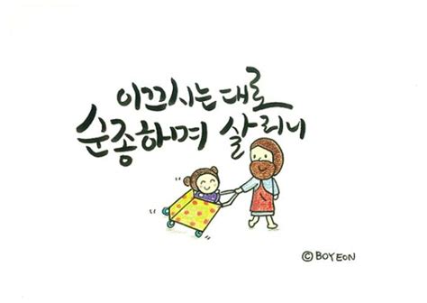 우린 그 길 따라갑니다 갓피플