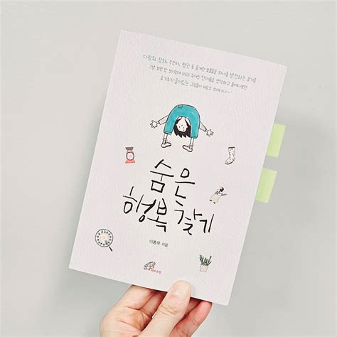 ️무거우면 추락하지만 가벼우면 자유를 누립니다 가을이 되면 낙엽이 떨어집니다🍂 낙엽을 밟을 때 나는 바스락 바스락 하는 소리를 들어야 겨울이 오는구나 실감이