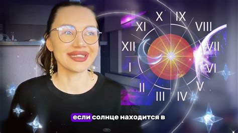 СОЛНЦЕ В ДОМАХ ГОРОСКОПА ДЖЙОТИШ АСТРОЛОГИЯ ДЛЯ НОВИЧКОВ Youtube
