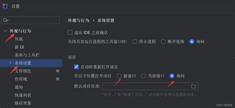 Idea如何在新窗口打开一个项目和idea如何在一个窗口中同时打开多个项目intellij Ideahetupyou Gitcode 开源社区