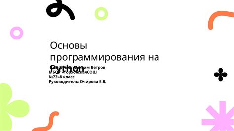 Основы программирования на Python презентация онлайн