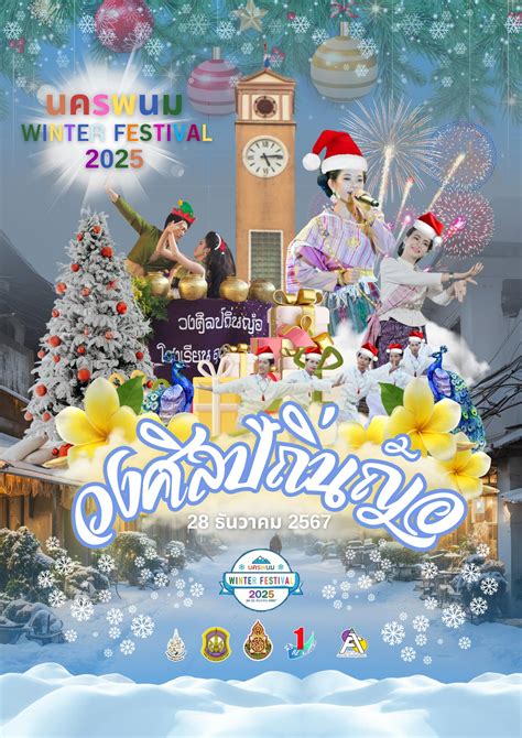 พรุ่งนี้ กลุ่มสาระการเรียนรู้ศิลปะ โรงเรียนอุเทนพัฒนา Facebook