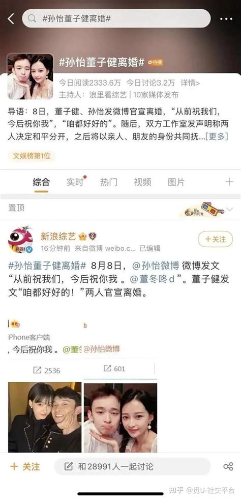 董子健和孙怡在微博官宣离婚,用15个字结束了6年的感情 知乎 董子健和孙怡在微博官宣离婚,用15个字结束了6年的感情 知乎