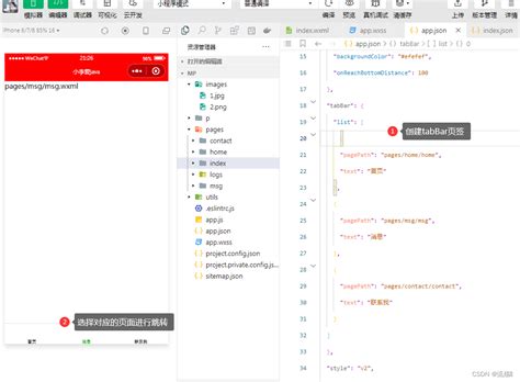小程序中的全局配置以及常用的配置项 window tabbar 百度小程序的全局window对象 csdn博客