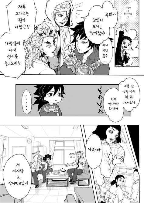 투디갤 같이 밥먹는 세사람ㅂㅇ 이노스케