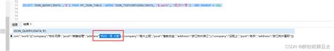 oracle c JSON常用函数 oracle json函数 CSDN博客