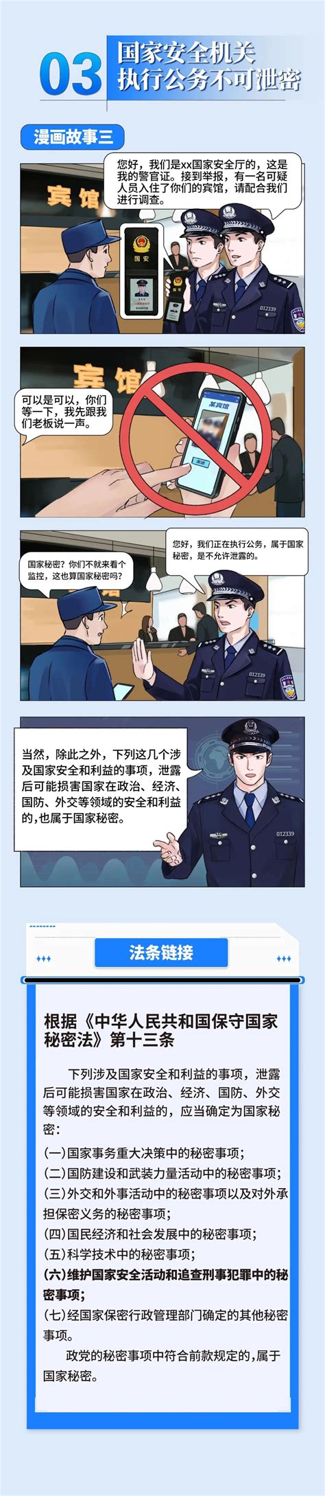 保密宣传月 莫让“大意”泄密成为保密“大敌”澎湃号·政务澎湃新闻 The Paper