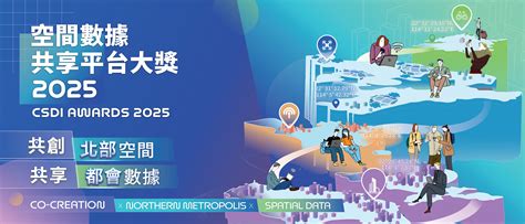 Common Spatial Data Infrastructure Csdi Portal