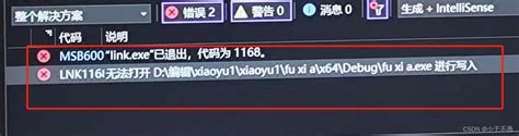 Vs 报错：link Fatal Error Lnk1168无法进行写入，任务管理器也找不到exe文件？ Csdn博客