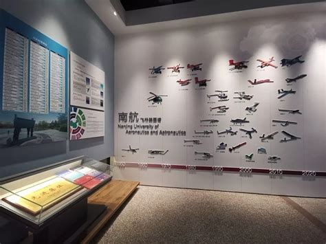 南京航空航天大学校史馆 10