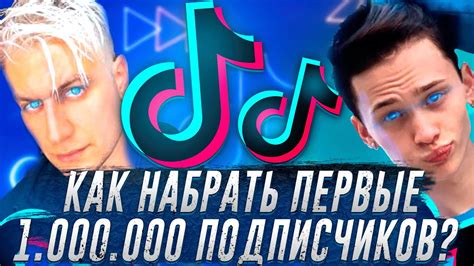 Как Набрать Подписчиков в Tiktok За 5 Минут Продвижение в ТикТок Youtube