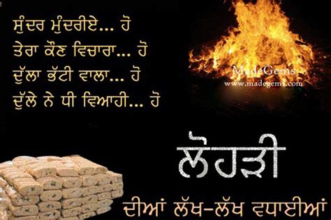 Happy Lohri Punjabi Wishes Sms Greetings Quotes Wallpapers