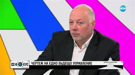 Желязков Ако ПП продължават да не искат разговори с нас ще се обърнем към ДБ Youtube