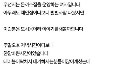 식당에 일회용 비닐봉지 가지온 엄마