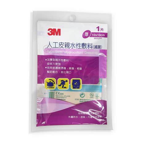 3M人工皮親水性敷料 厚型 10X10cm 1片 包 2026 03 健人館EC 蝦皮購物